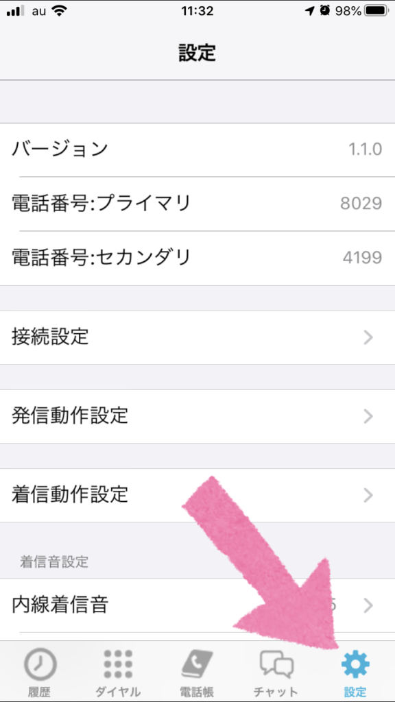 SPICA iPhone版 外線着信拒否の設定 - クラウドPBX SPICAサポートサイト