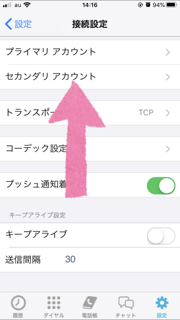 SPICA iPhone版 外線着信拒否の設定 - クラウドPBX SPICAサポートサイト